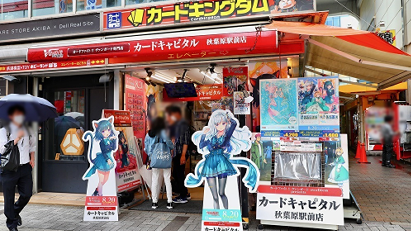 Tokyo TCG shop!! – Anime Maps