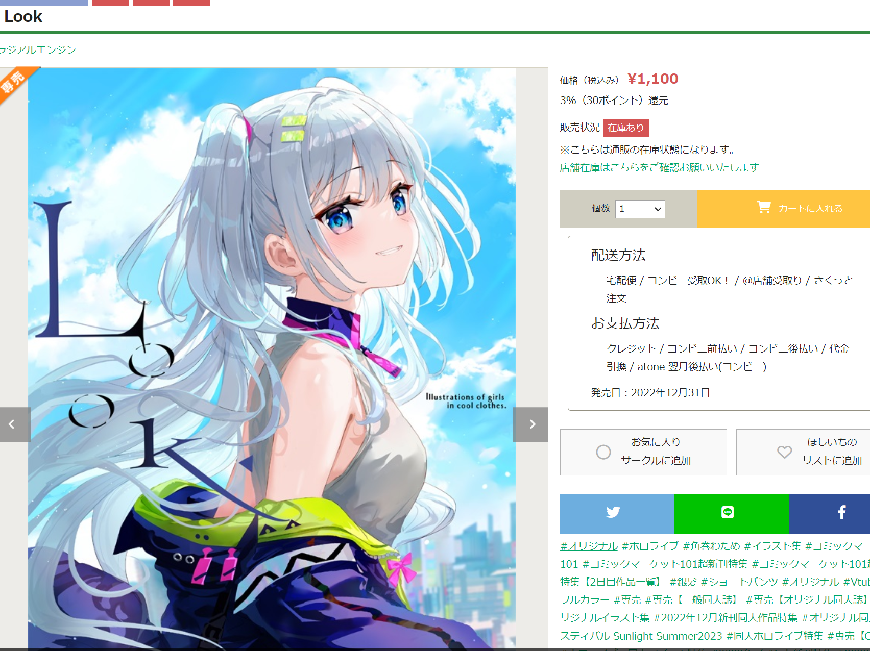 Comitia 2025 all info in detail are here. Place, Tickets, Dates and ...