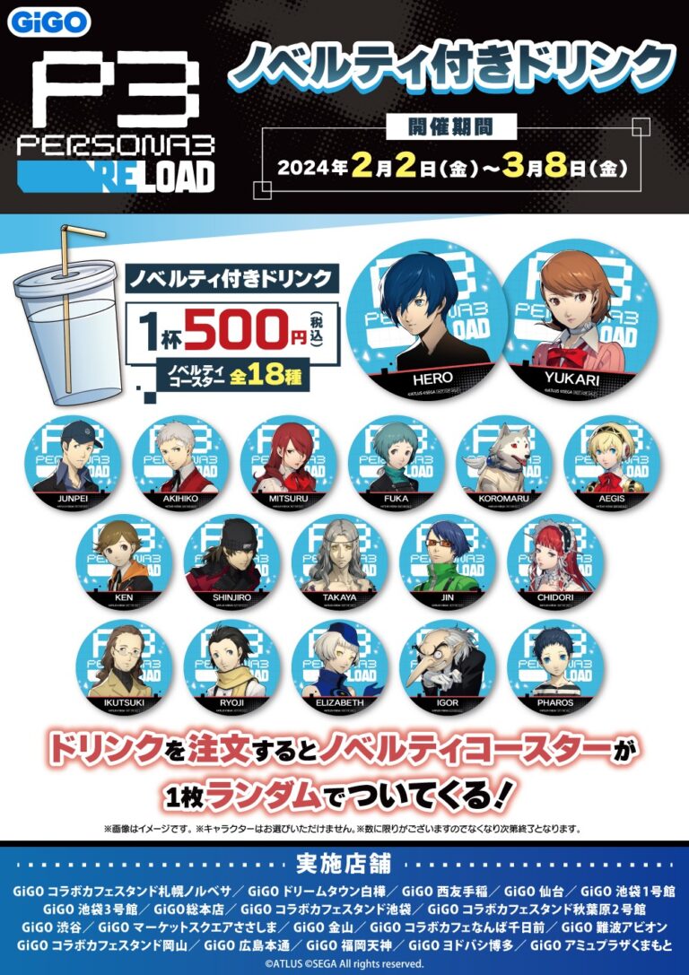 Persona 3 Reload Novelty Drink & Persona 3 Reload Baked Goods Event ...