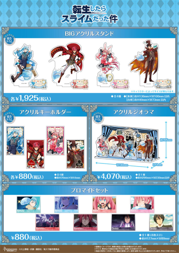 2024 TV anime “That Time I Got Reincarnated as a Slime” POP UP SHOP ...