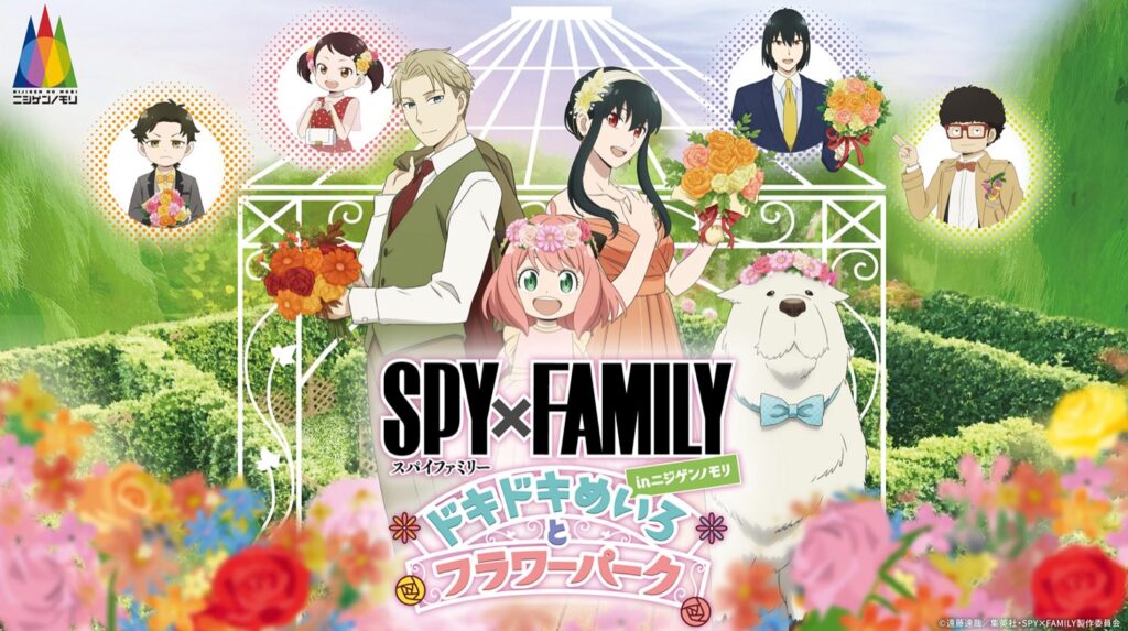 Spy Family x Nijigennomori Collaboration decided from April 20, 2024 ...