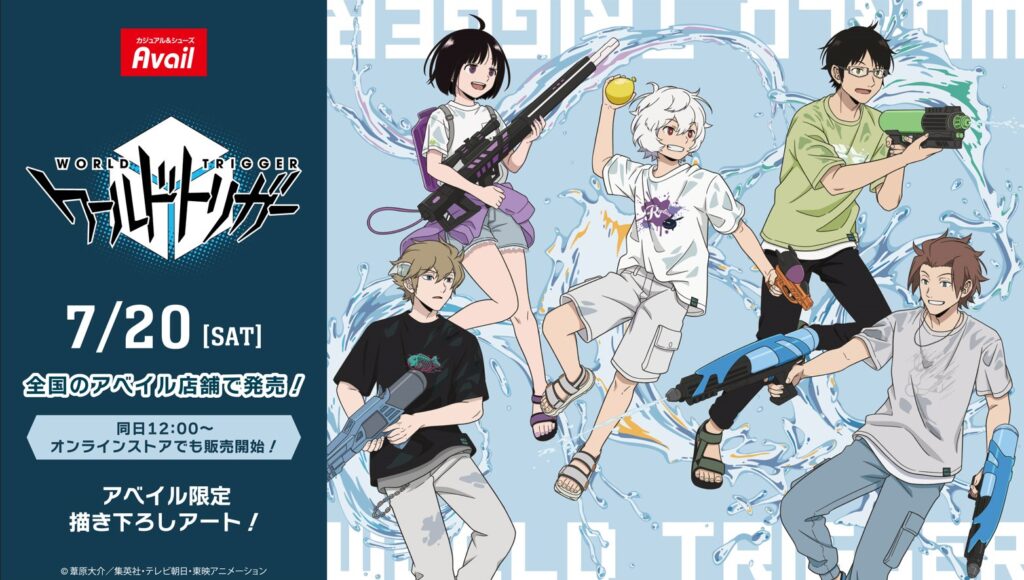 World Trigger x Avail: The fourth collaboration item will be available ...