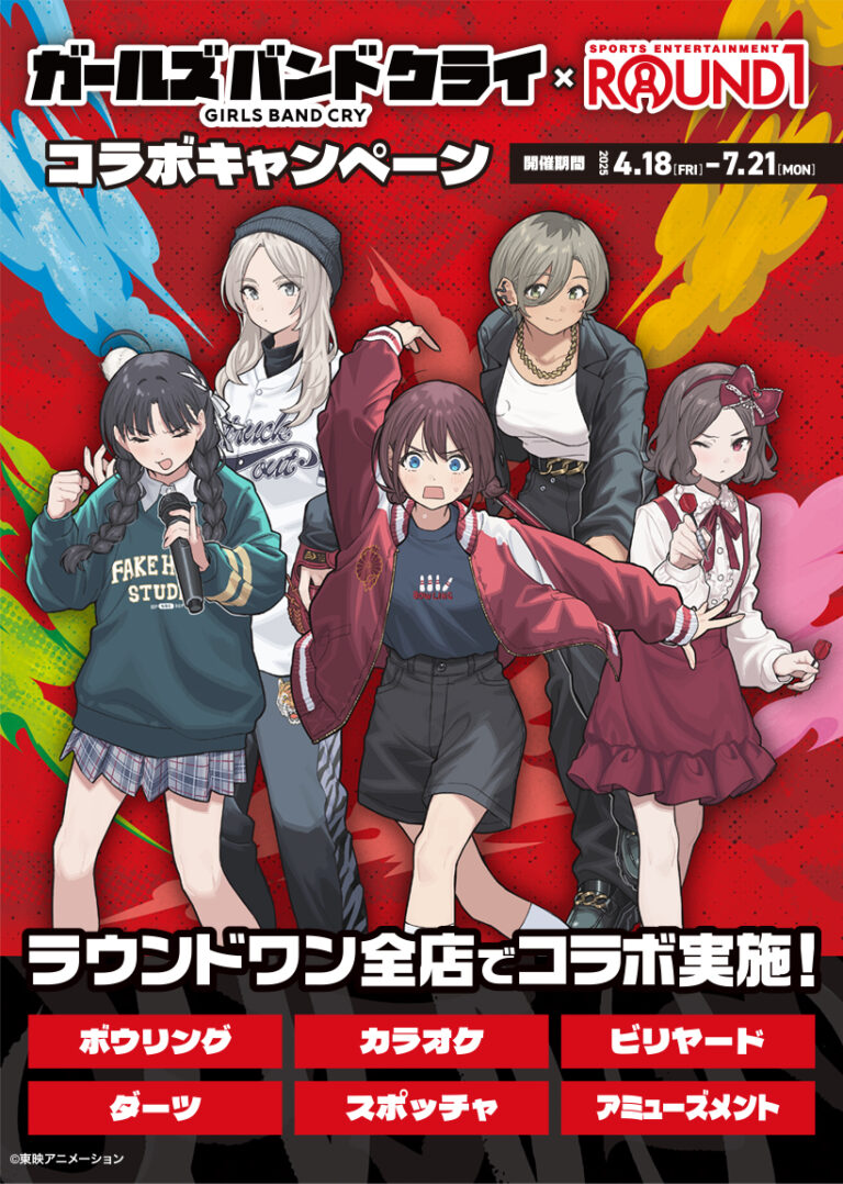 Girls Band Cry × ROUND1 2025 – Anime Maps