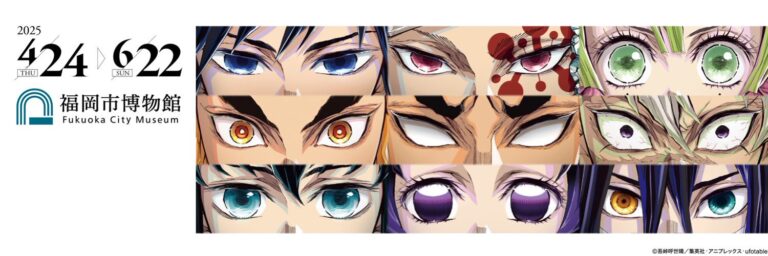 Demon Slayer: Kimetsu no Yaiba “Pillar Exhibition – Toward the Infinity ...