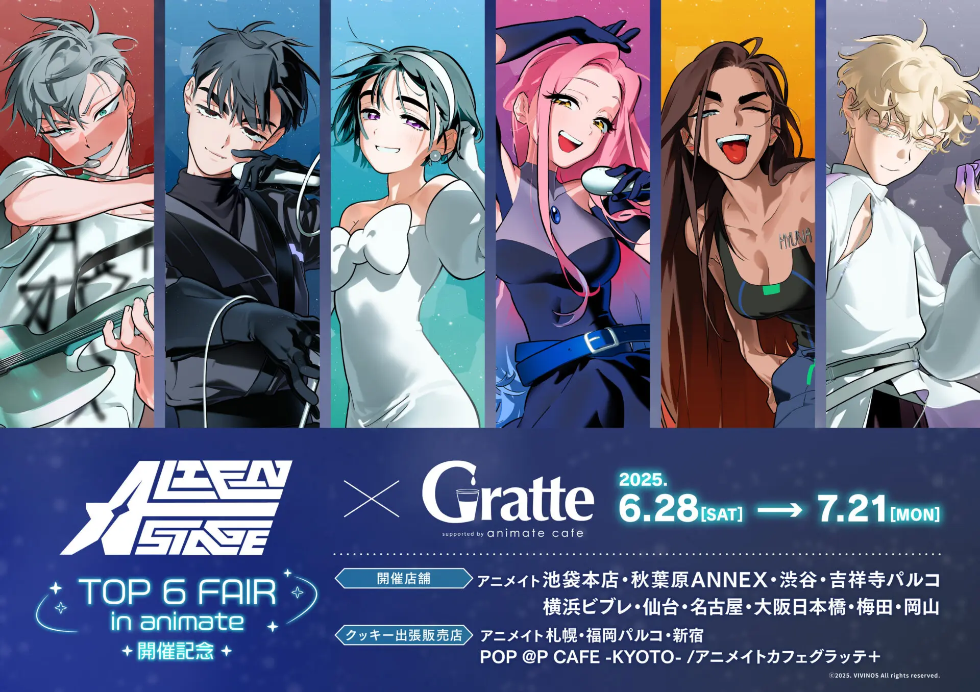 ALIEN STAGE TOP 6 FAIR in animate Gratte 2025 – Anime Maps