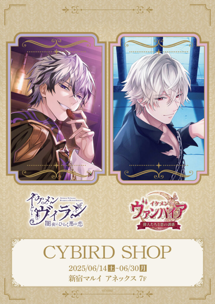 CYBIRD SHOP 2025 – Anime Maps