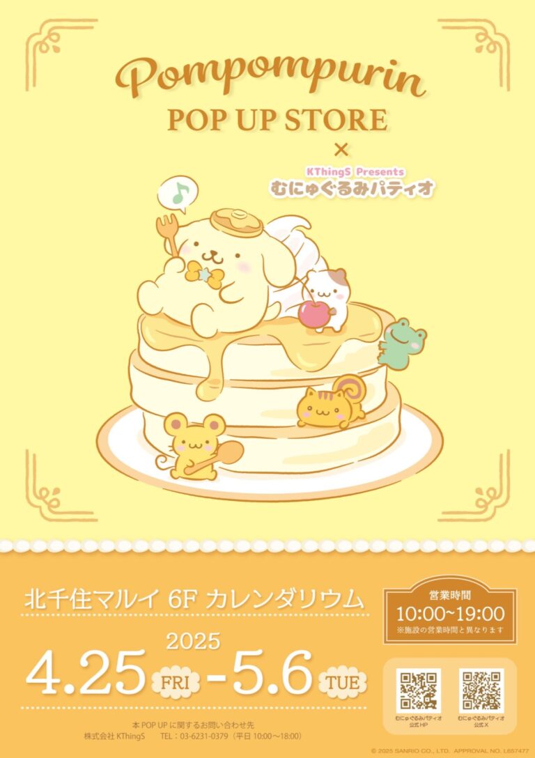 Pompompurin Epos Card 1st Anniversary Store in Kitasenju 2025 – Anime Maps