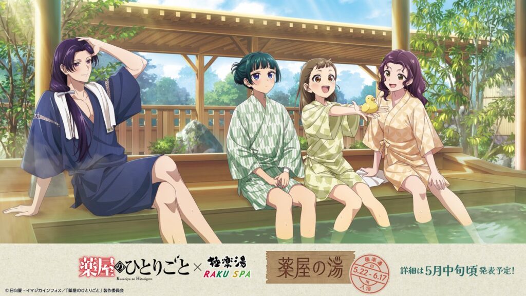 “The Apothecary Diaries” × Gokurakuyu / RAKU SPA Collaboration Event ...