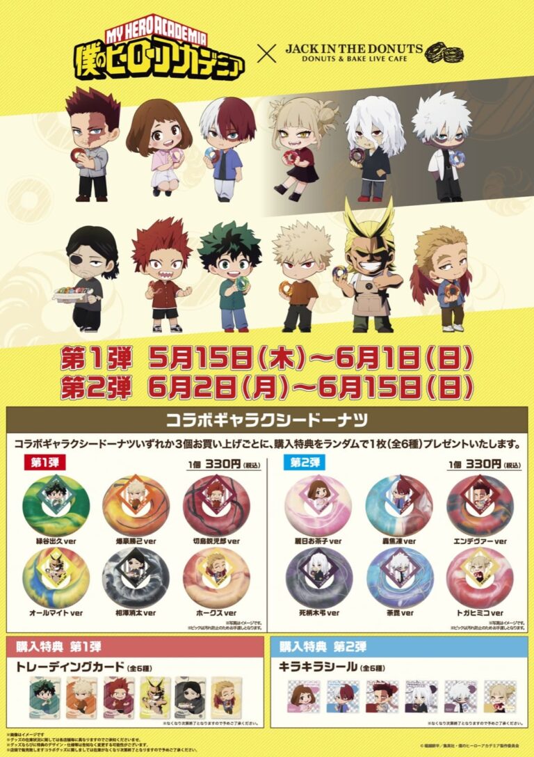 My Hero Academia × แจ็คในโดนัท 2025 – Anime Maps