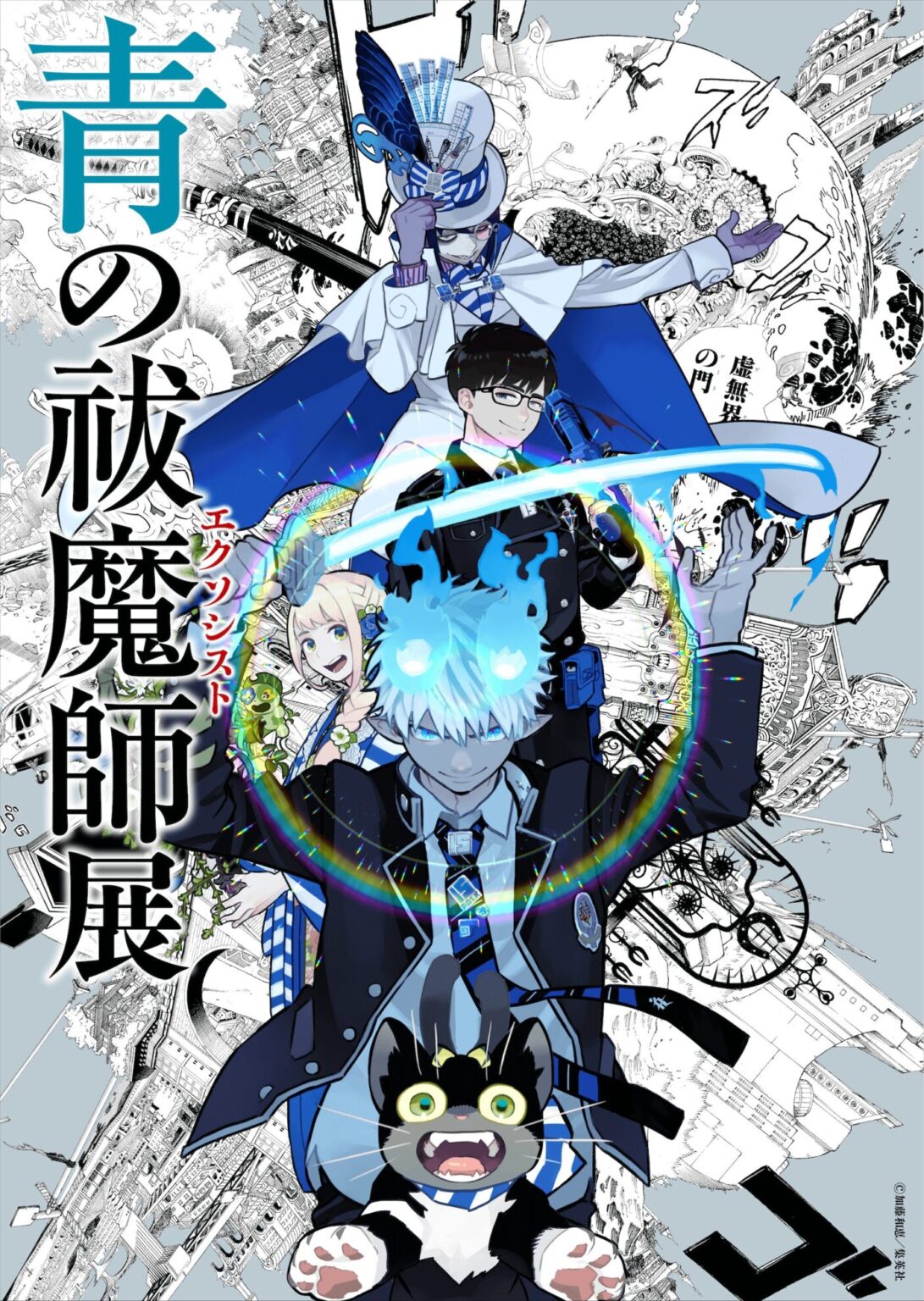 Blue Exorcist Exhibition 2025 – Kyoto Venue – Anime Maps