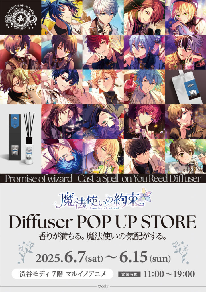“Promise of Wizard” Diffuser POP UP STORE 2025 – Anime Maps