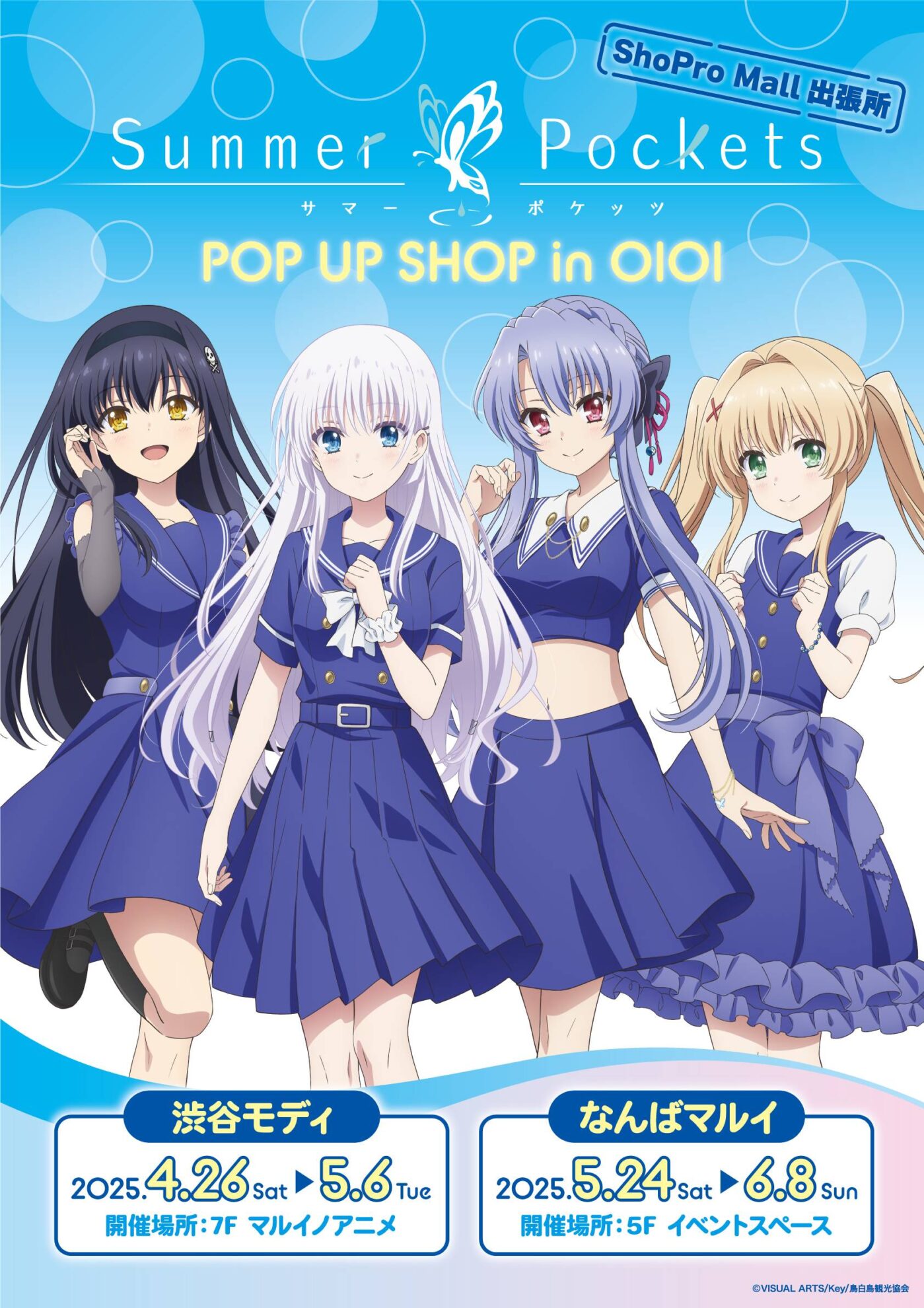 TV Anime “Summer Pockets” POP UP SHOP 2025 – Anime Maps