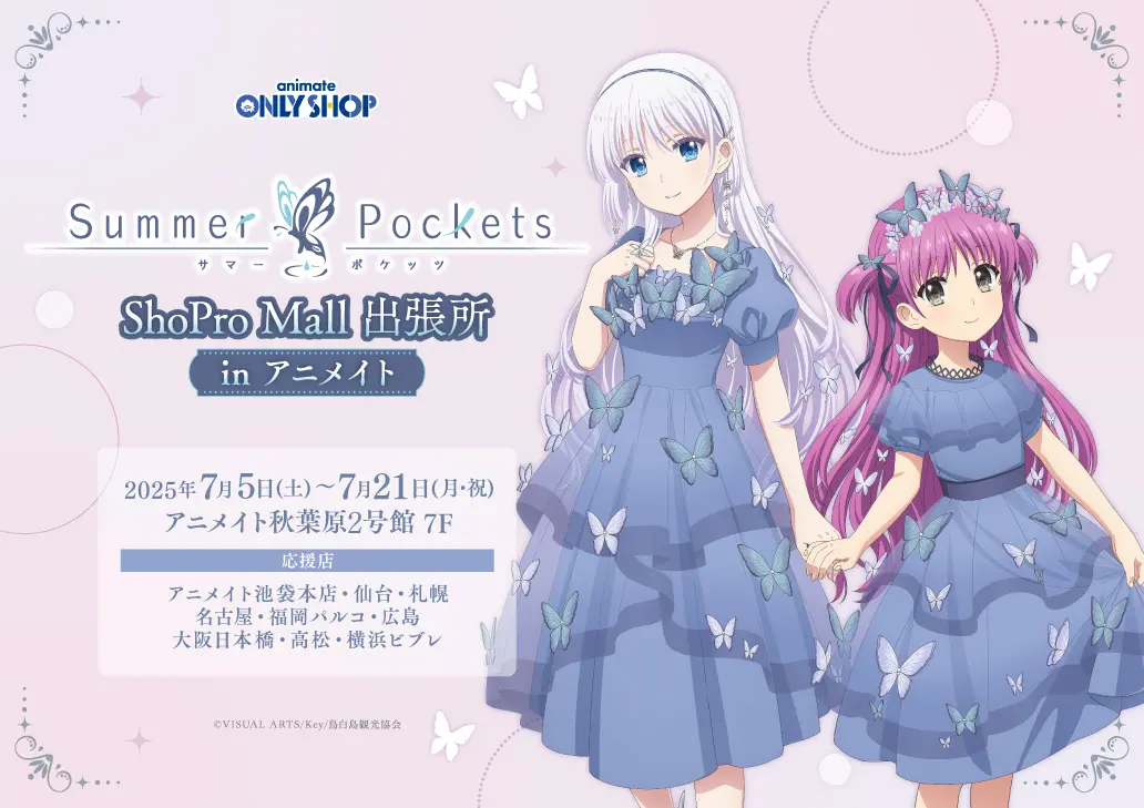 TV Anime “Summer Pockets” ShoPro Mall Pop‑Up at Animate 2025 – Anime Maps