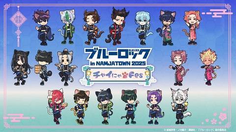 “Blue Lock” in NAMJATOWN 2025 ～Chai-nya Fes～ เปิดแล้ว! – Anime Maps