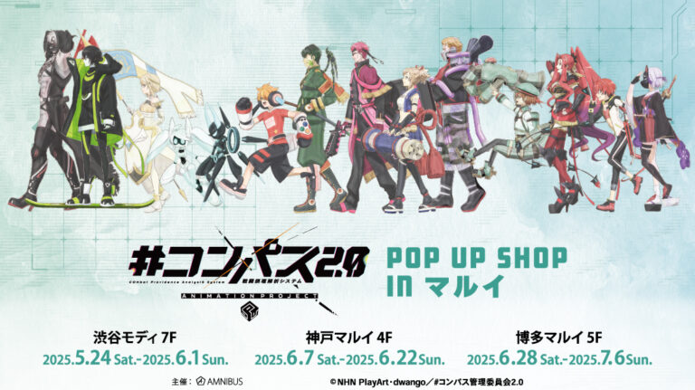 “#Compass 2.0 Battle Providence Analysis System” POP UP SHOP in Marui ...