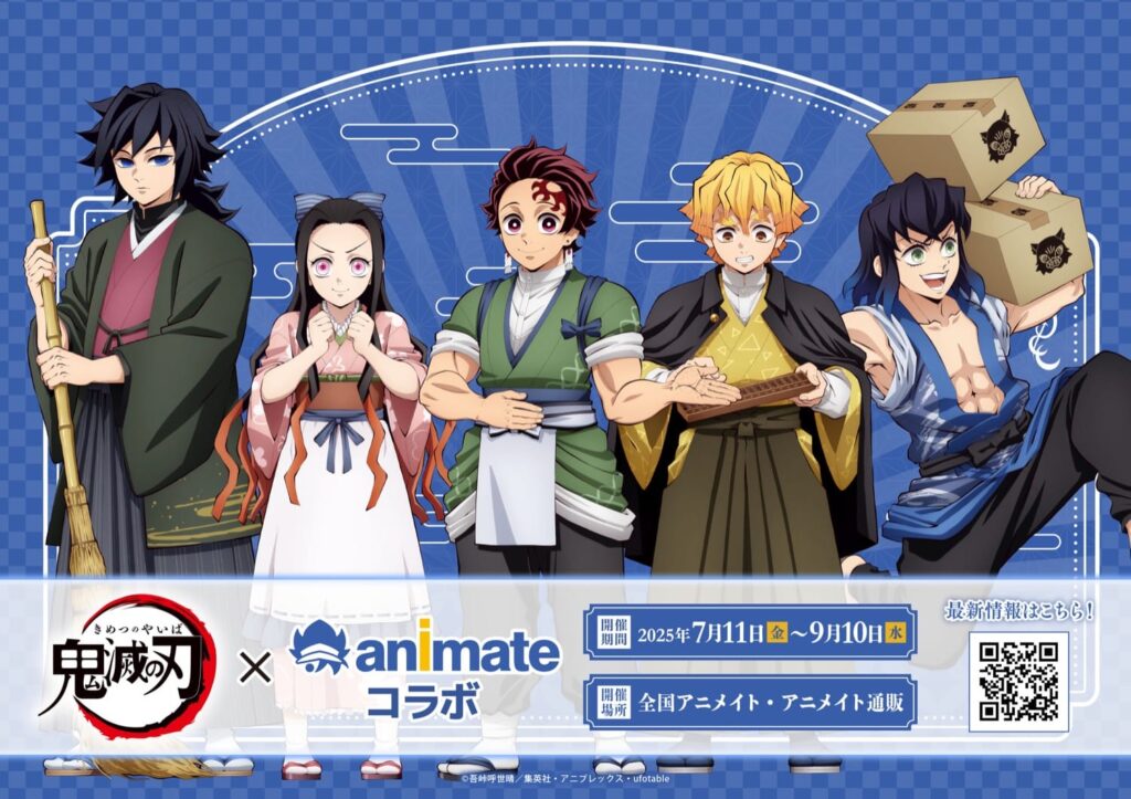 Demon Slayer × Animate Nationwide 2025 – Anime Maps