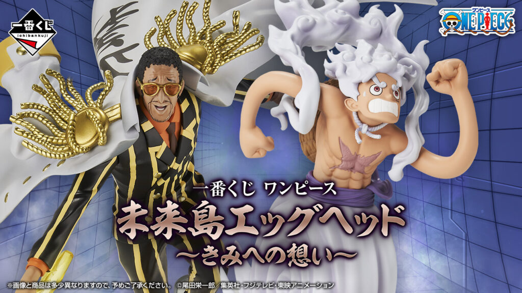 Ichiban Kuji One Piece Egghead Island: Feelings for You 2025 – Anime Maps
