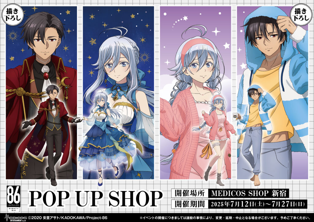 TV Anime 86 -Eighty Six- POP UP SHOP 2025 – Anime Maps