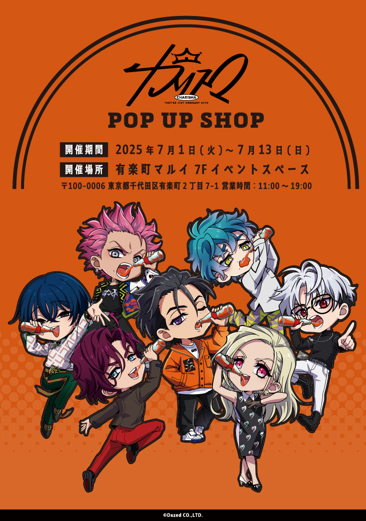 Superhuman Share House Story “Charisma” in Yurakucho Marui 2025 – Anime ...