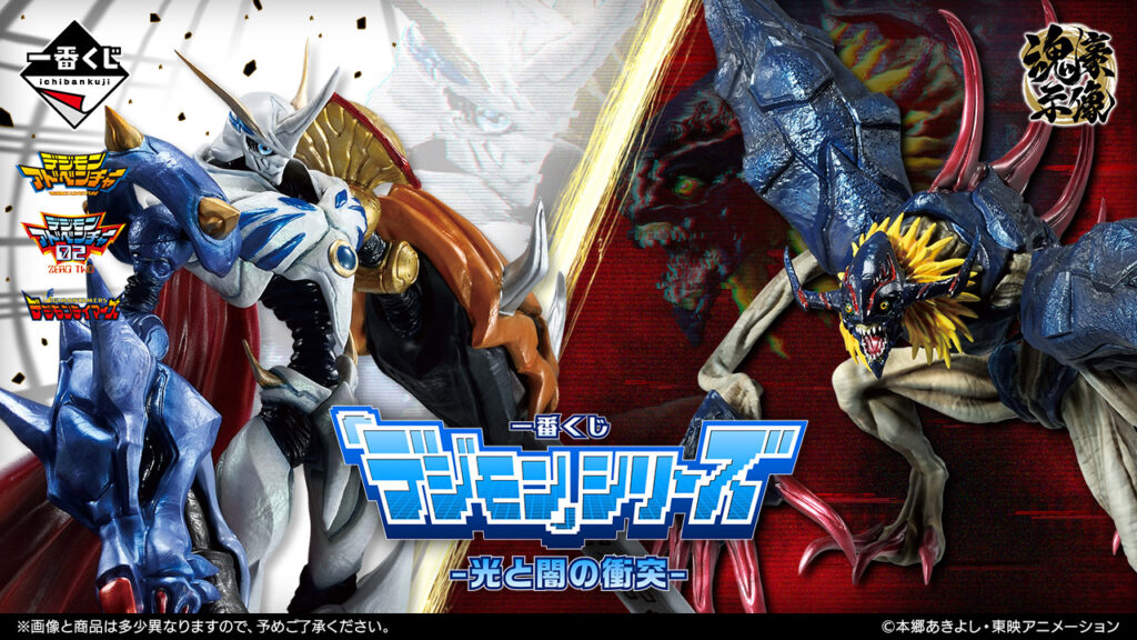 Ichiban Kuji “Digimon/ดิจิมอน” Series -การปะทะของแสงและความมืด- 2025 ...