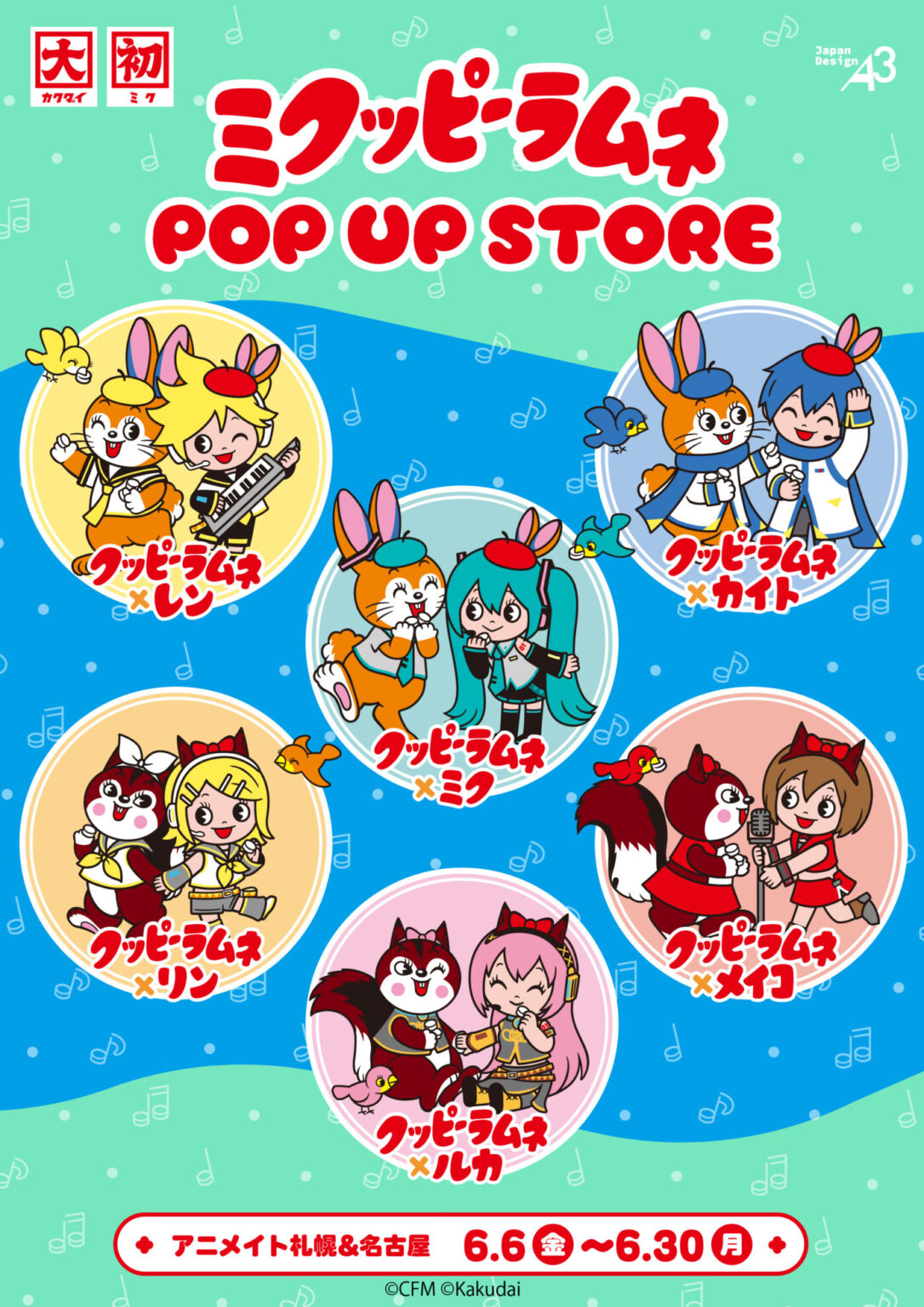 Piapro Characters × Kuppy Ramune POP UP SHOP 2025 – Anime Maps