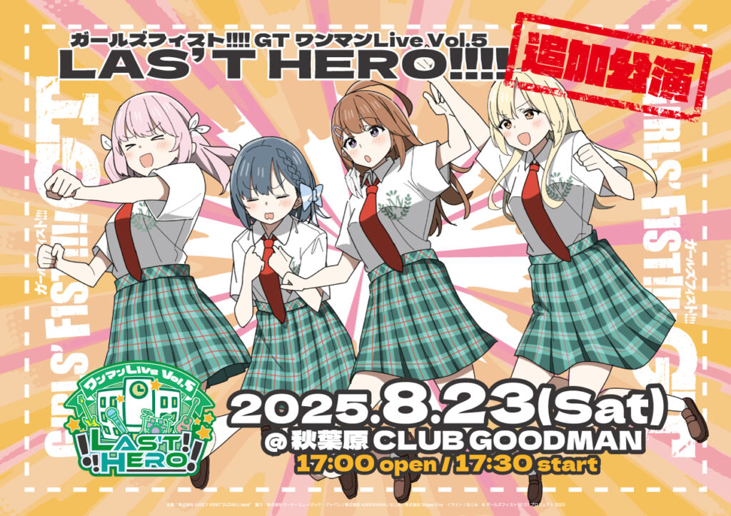 Girls Fist!!!! GT 單獨演唱會 Vol.5 ～LAST HERO!!!!～ 2025 – Anime Maps