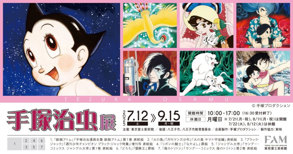 “Osamu Tezuka Exhibition” 2025 – Exploring the Life of Osamu Tezuka ...