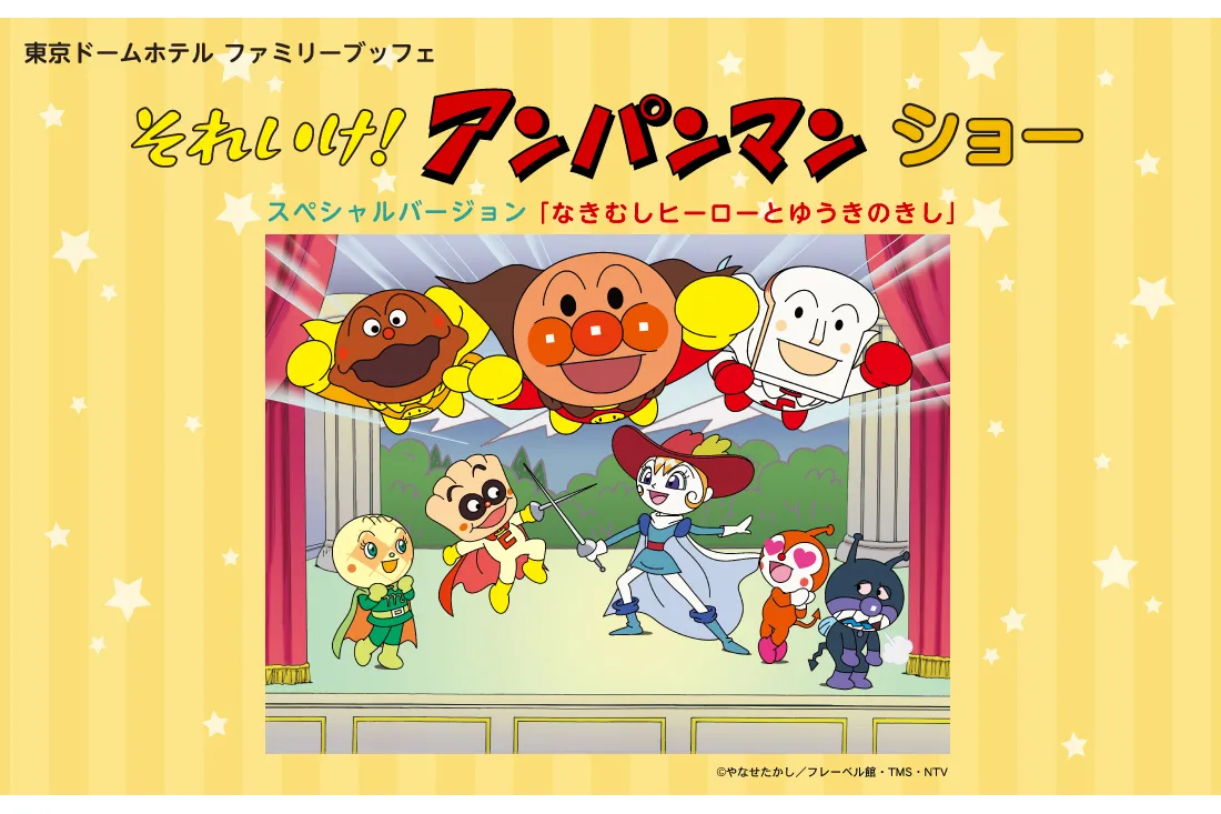 Go! Anpanman Show Special Version 2025 – Anime Maps