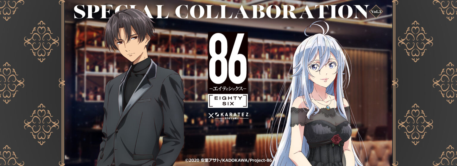 86—Eighty-Six— × Karaoke no Tetsujin 2025 – Anime Maps