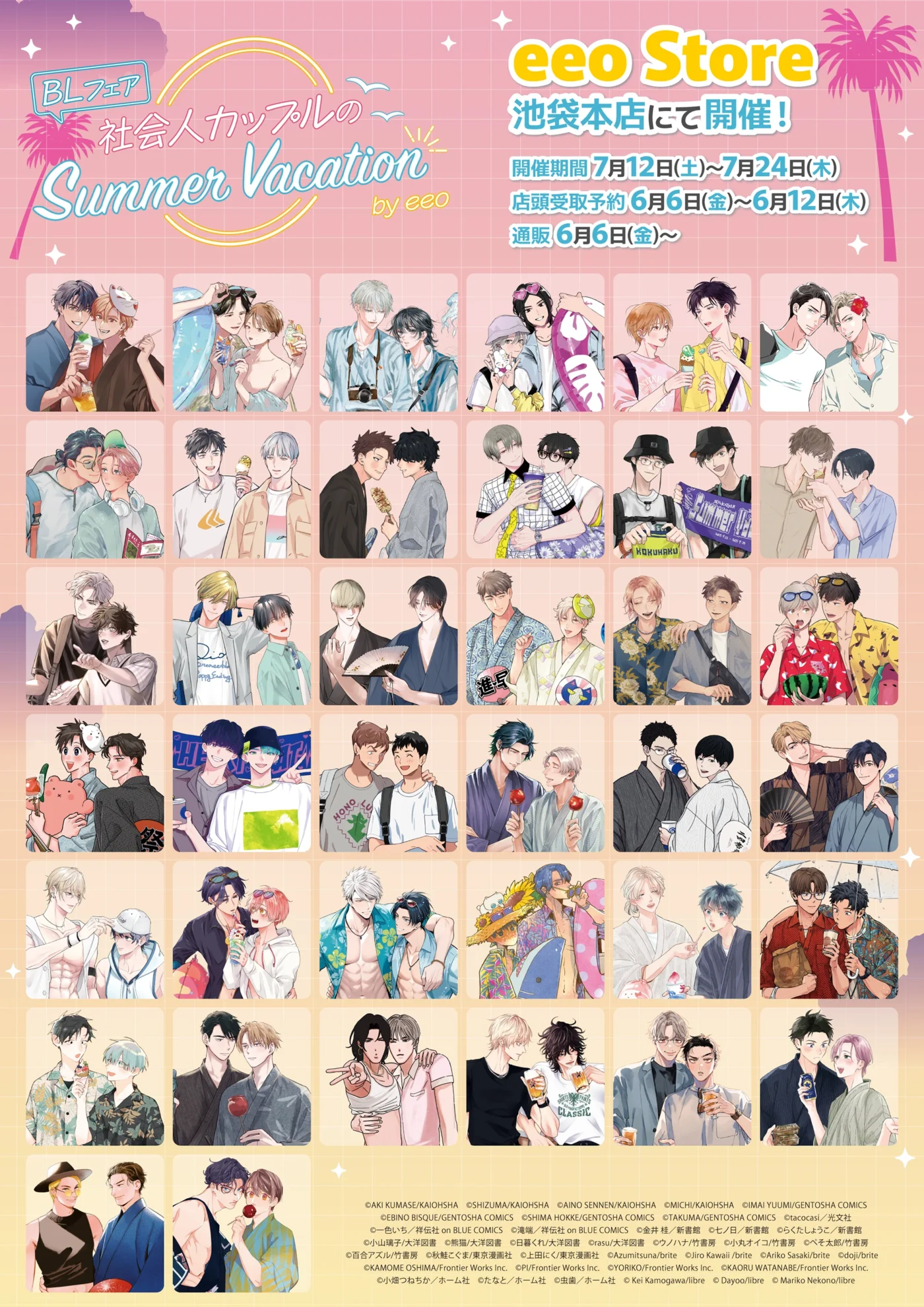 “Office Worker Couple’s Summer Vacation” งาน BL Fair by eeo 2025 ...
