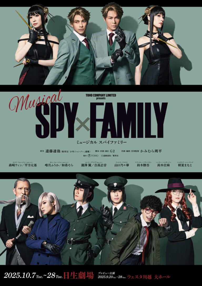音樂劇《SPY×FAMILY》2025 – Anime Maps