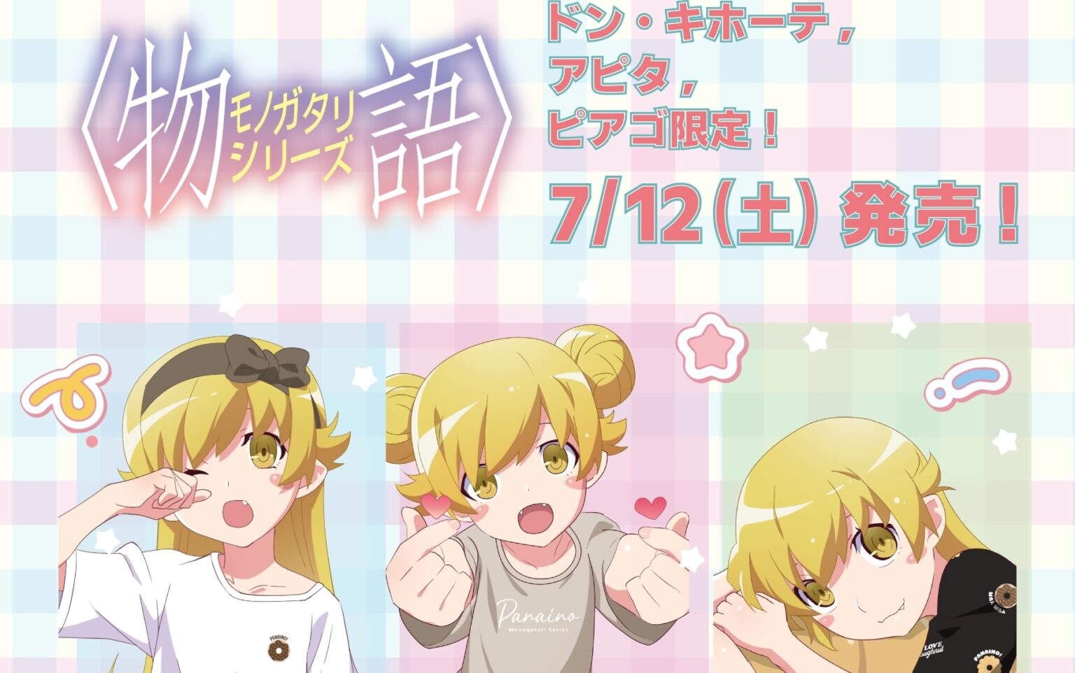 Monogatari Series × Don Quijote Nationwide Collaboration 2025 – Anime Maps