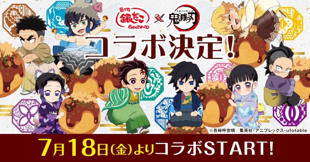 Demon Slayer: Kimetsu no Yaiba – Infinity Castle Arc × Tsukiji Gindaco ...