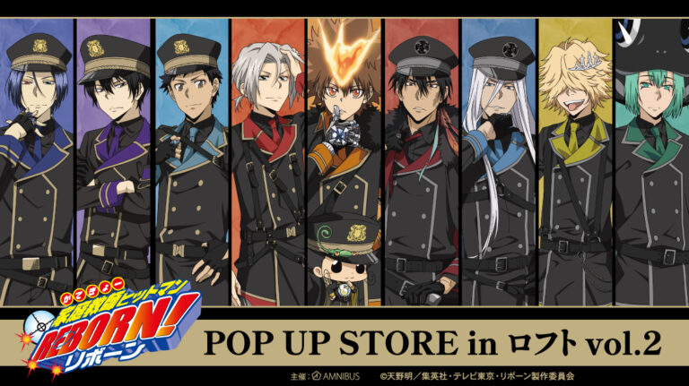 《家庭教師HITMAN REBORN!》POP UP STORE in Loft vol.2 2025 – Anime Maps