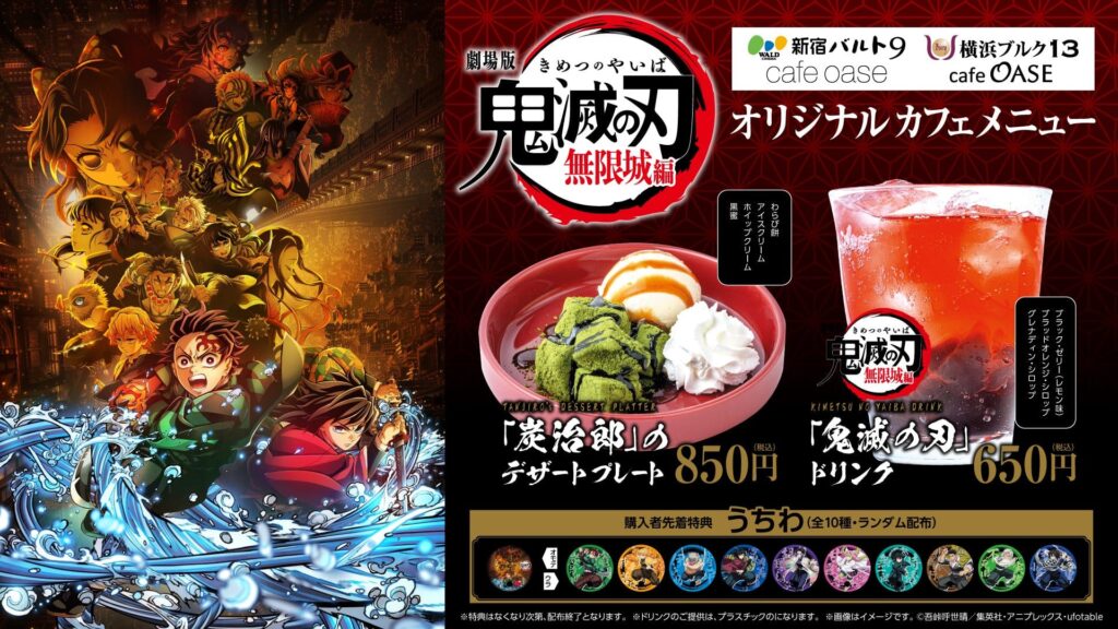 Demon Slayer: Kimetsu no Yaiba – Infinity Castle Arc: Chapter 1 × ...