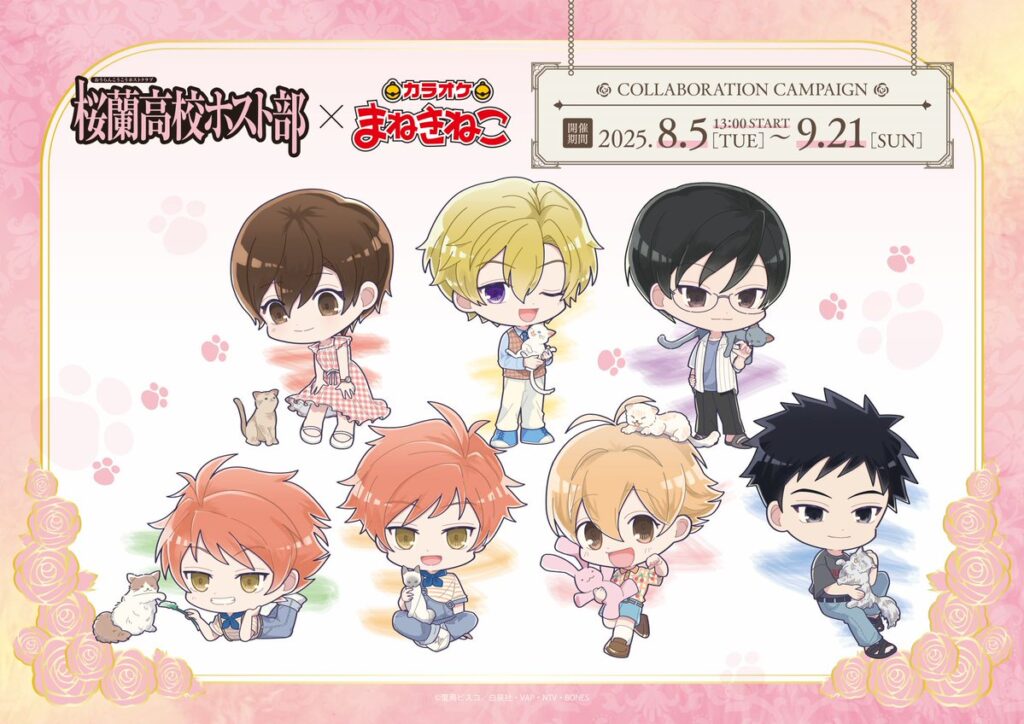 Ouran High School Host Club × Karaoke Manekineko Collaboration Event ...