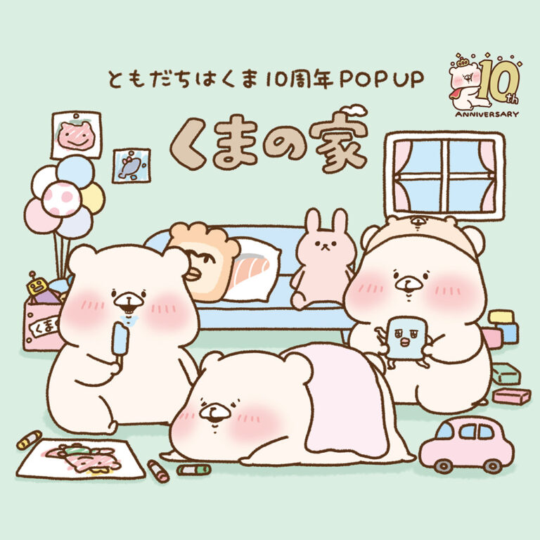 Tomodachi wa Kuma 10th Anniversary POP UP ～Kuma’s House～ Nationwide ...