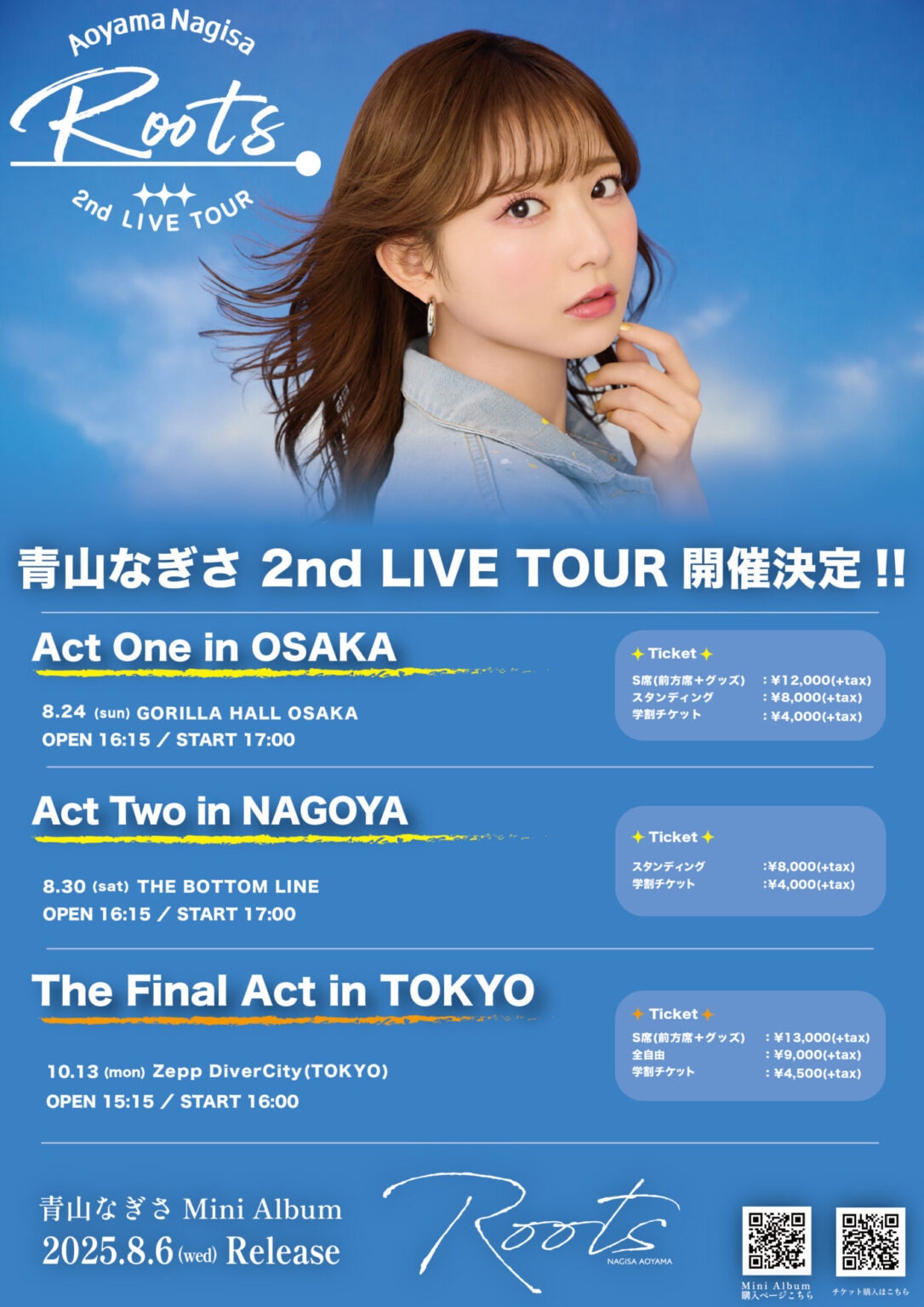 Nagisa Aoyama 2nd LIVE TOUR “Roots” Confirmed! 2025 – Anime Maps