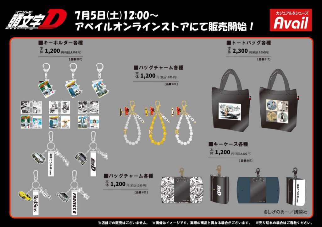 Initial D × Avail 2025 – Anime Maps