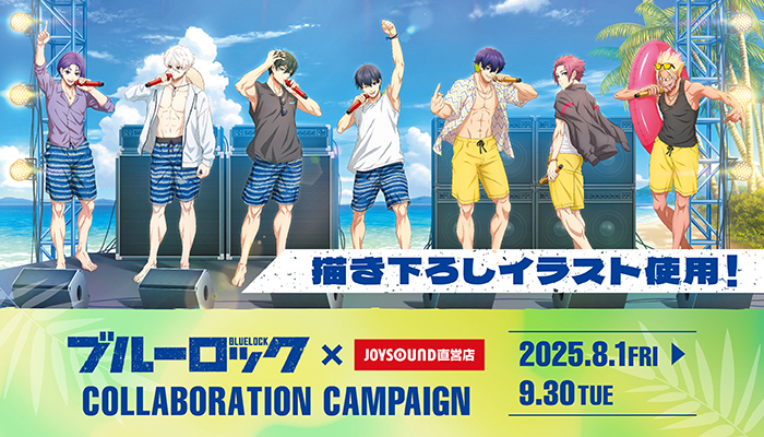TV Anime “BLUE LOCK” × JOYSOUND Official Stores Collaboration Campaign ...