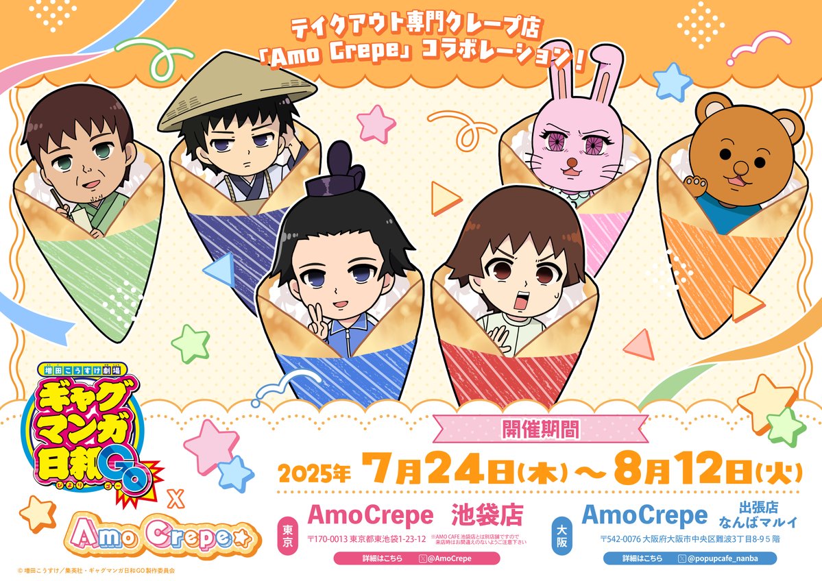 TV Anime “Masuda Kousuke Theater: Gag Manga Biyori GO” × Amo Crape ...
