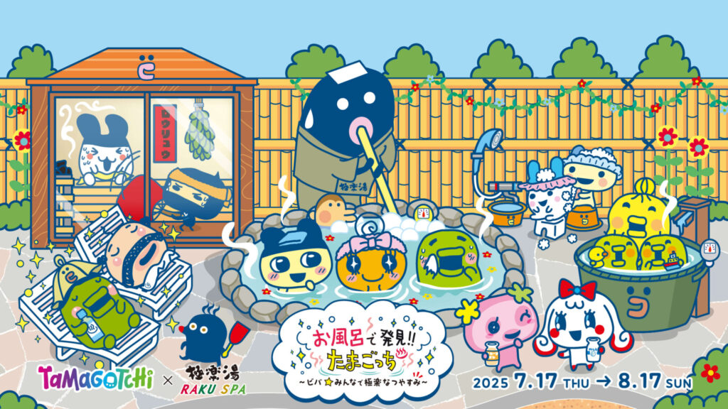 Gokurakuyu・RAKU SPA × Tamagotchi Summer Collaboration “Bath Discovery ...