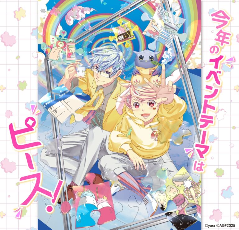 Animate Girls Festival (AGF) 2025 – Anime Maps