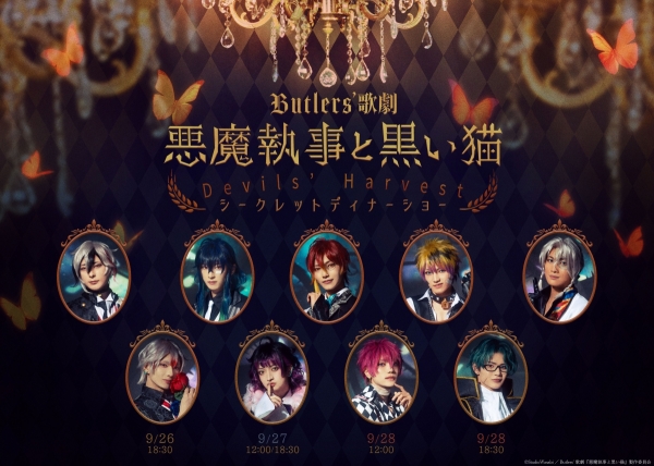 Butlers’ Musical “Devil Butler with Black Cat” – Devils’ Harvest Secret ...