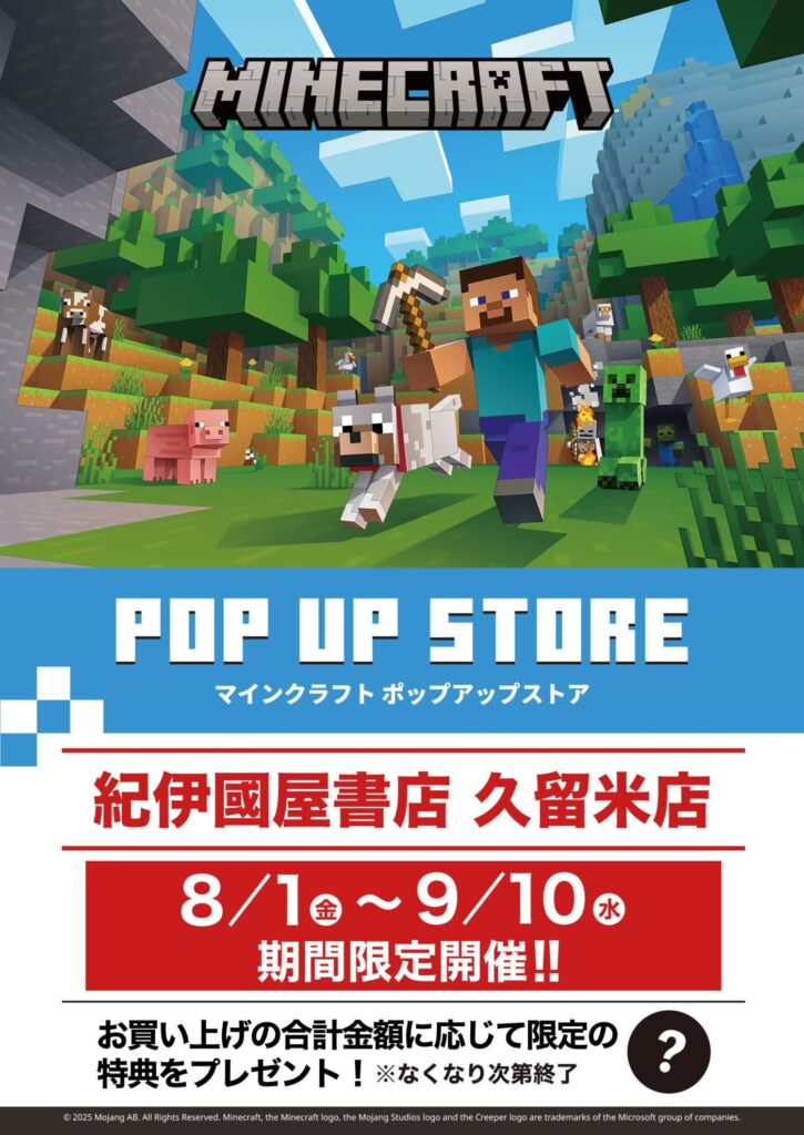 Minecraft POP UP STORE in Kurume 2025 — Announced! – Anime Maps