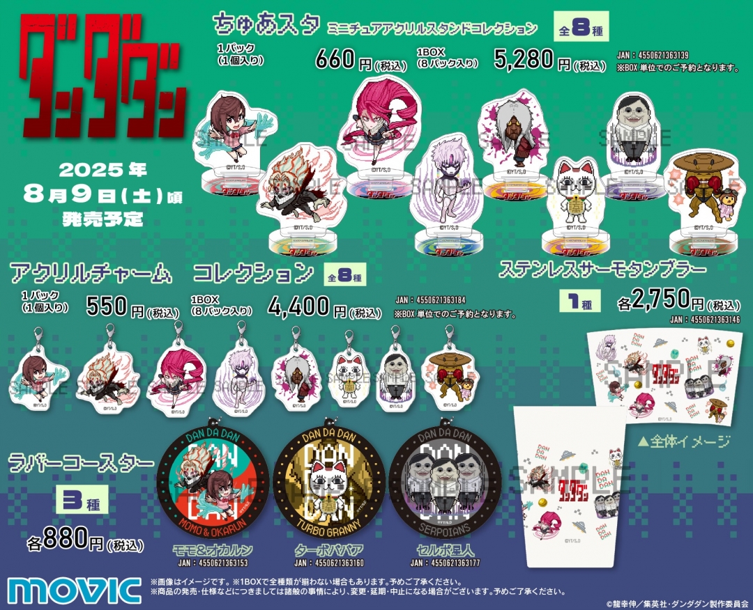 TV Anime Dandadan Summer Festival Fair 2025 – Anime Maps