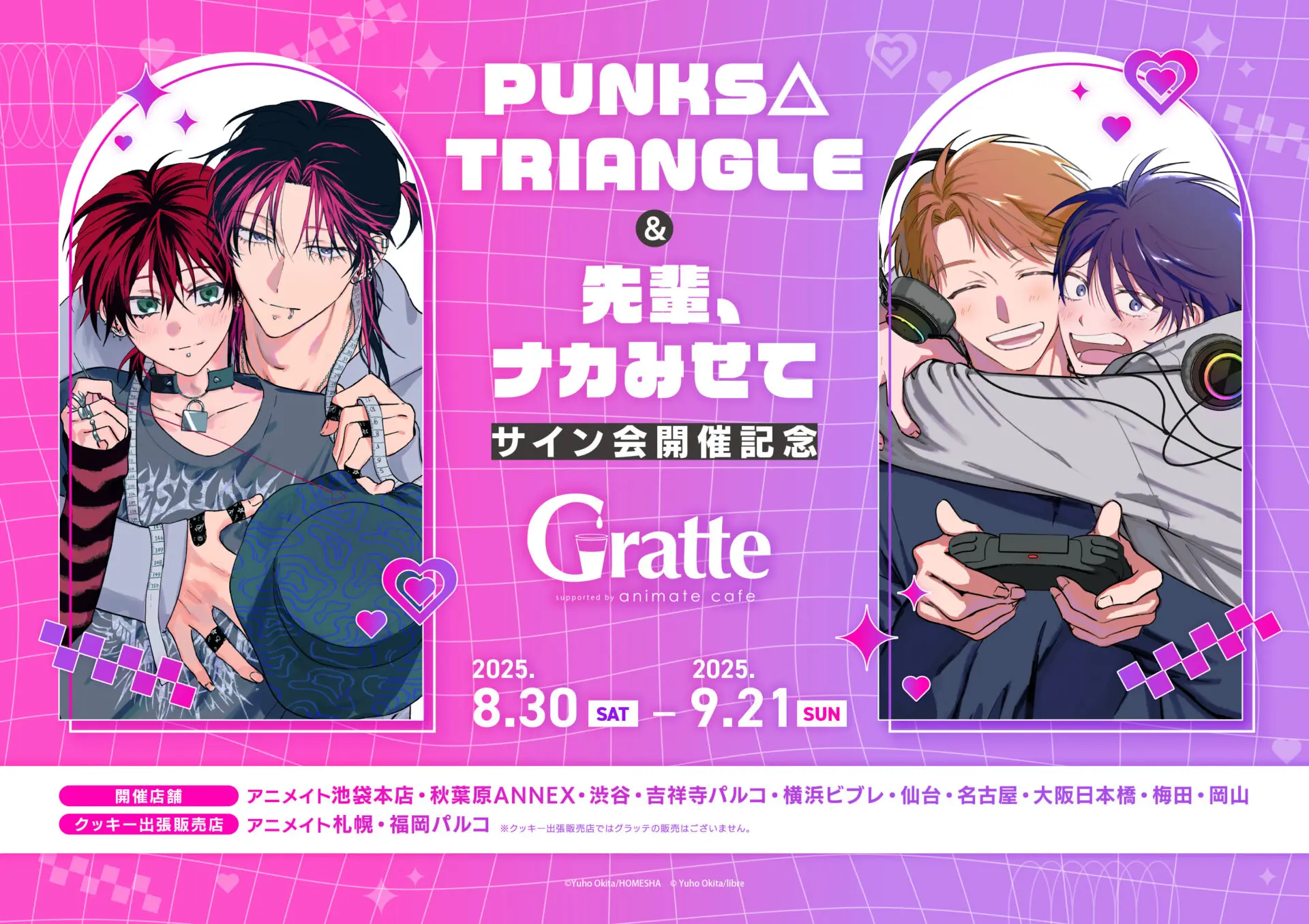 “PUNKS TRIANGLE” & “Senpai, Naka Misete” Autograph Session ...