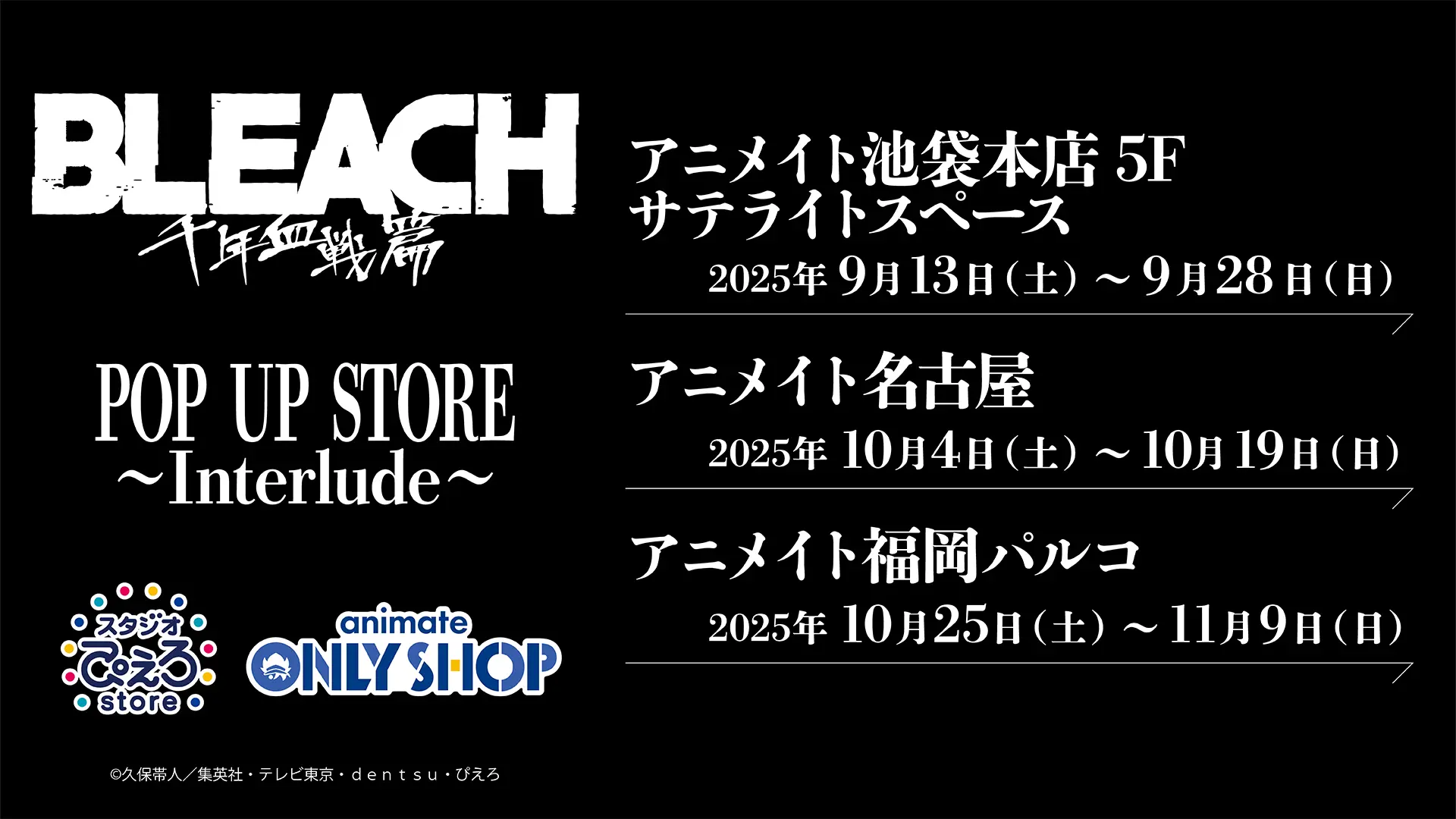 TV Anime “BLEACH: Thousand-Year Blood War” POP UP STORE Interlude ...