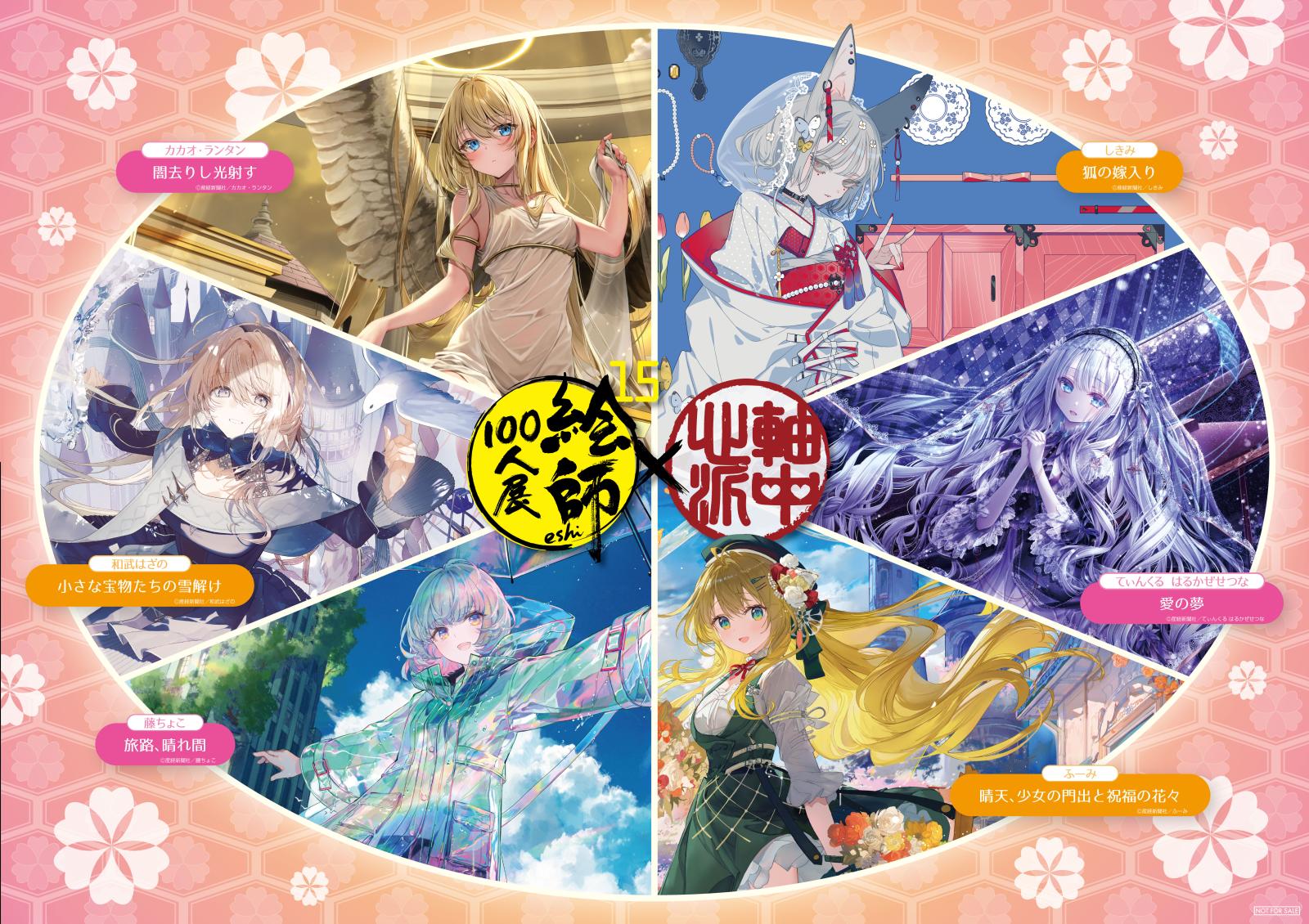 Eshi 100 Exhibition 15 – Osaka Edition Confirmed! 2025 – Anime Maps