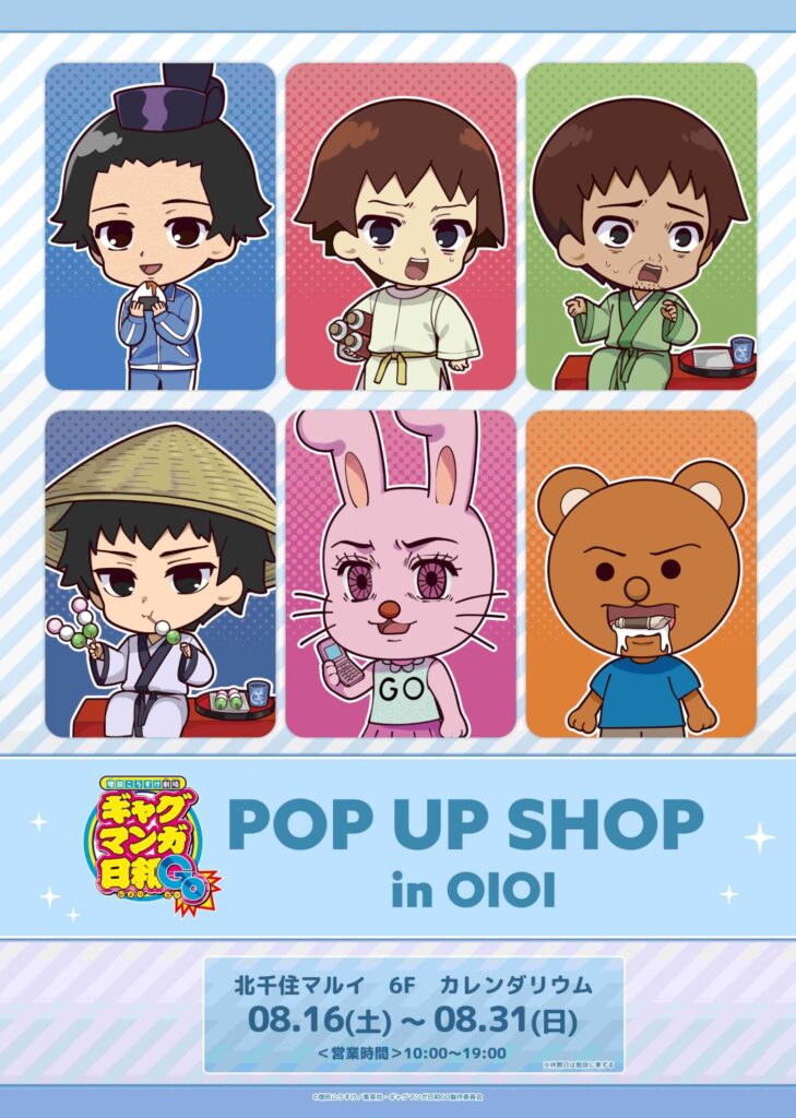TV Anime “Masuda Kousuke Theater: Gag Manga Biyori GO” POP UP SHOP ...